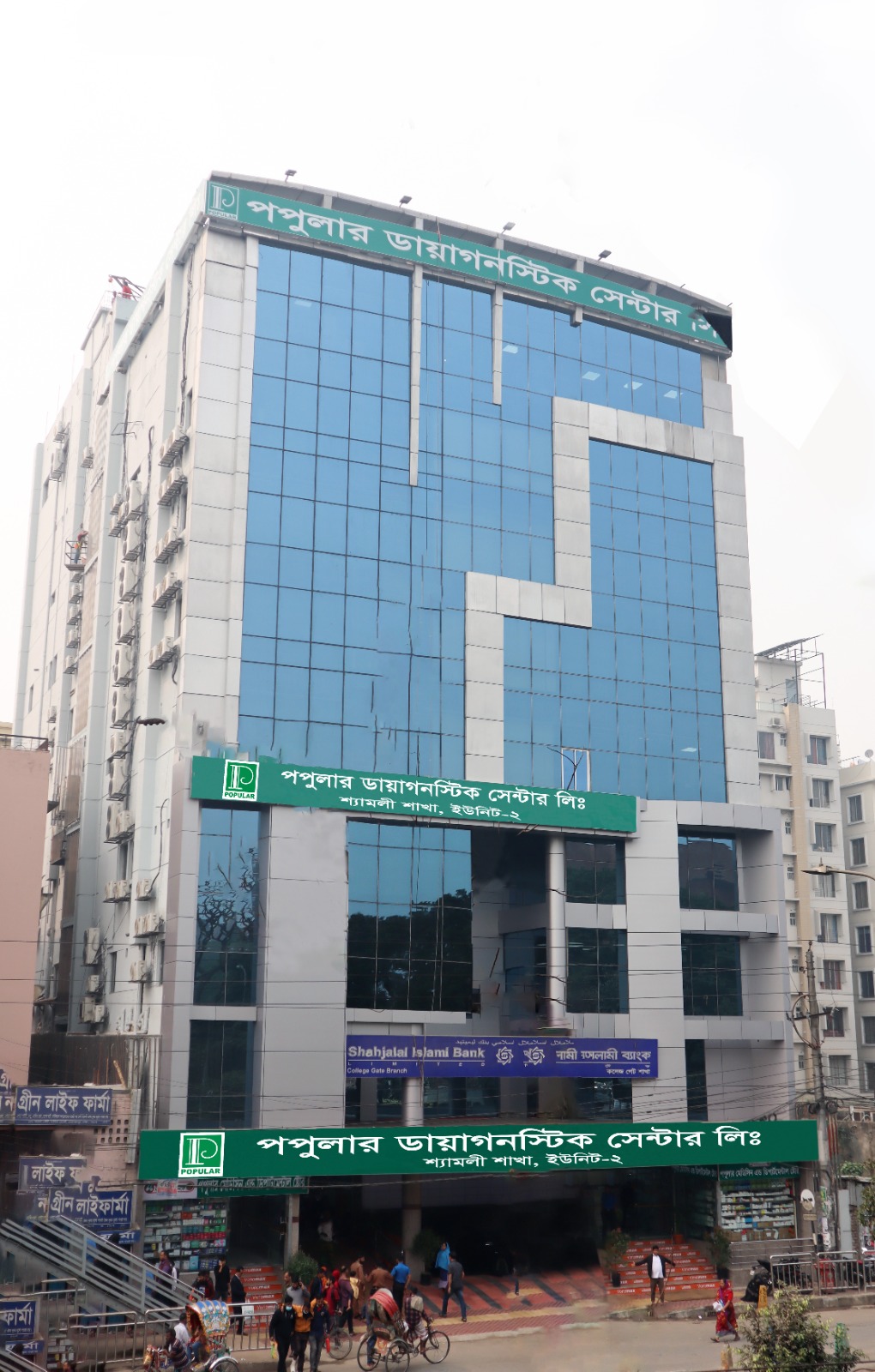 Popular Diagnostic Center Test Price List 2025 – Bangladesh