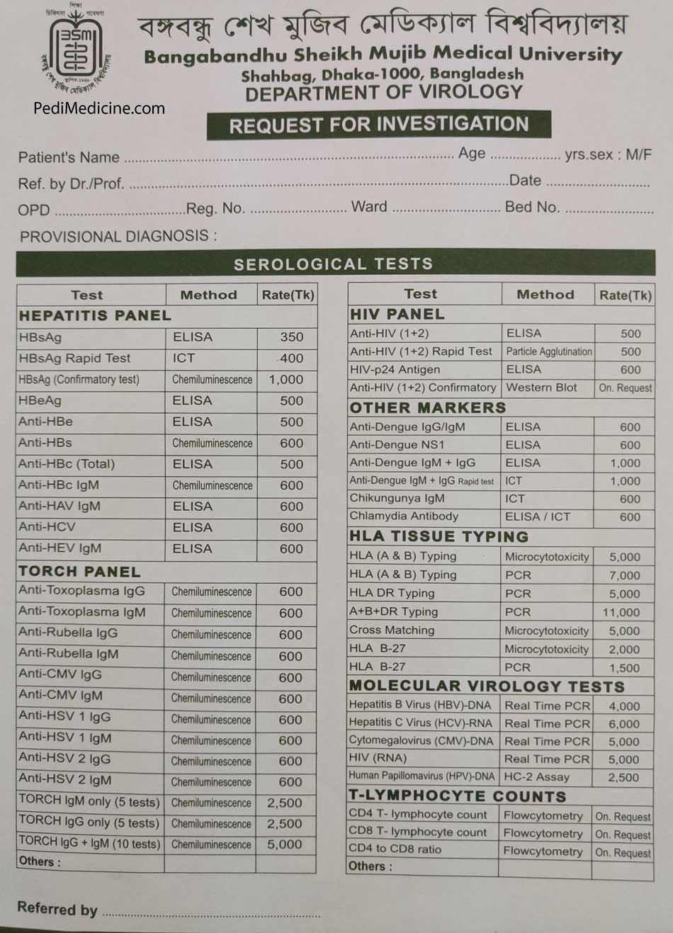 PG Hospital Test Price List 2025 | BSMMU Dhaka Updated