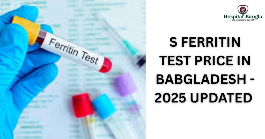 S Ferritin Test Price in Bangladesh - 2025 Updated - HospitalBangla