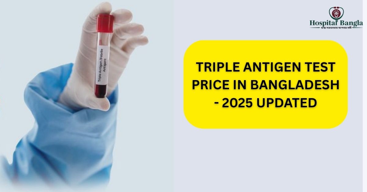 Triple Antigen Test Price in Bangladesh - 2025 Updated - HospitalBangla