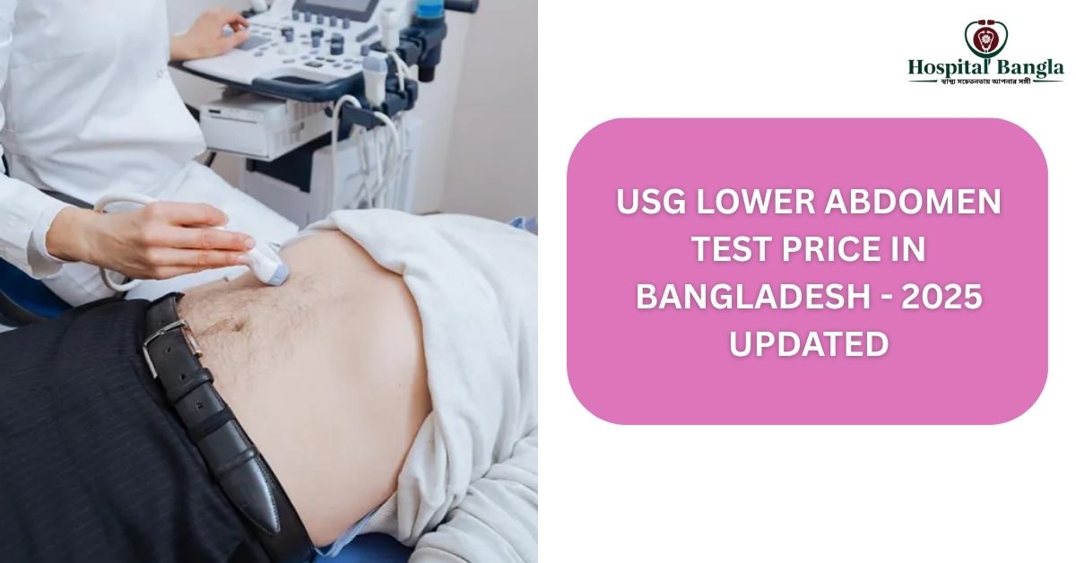 Usg Lower Abdomen Test Price in Bangladesh - 2025 Updated - HospitalBangla